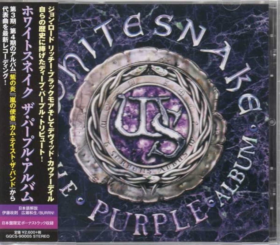 Buy Purple Album Online | Sanity