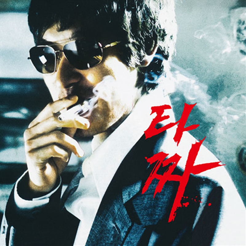 Buy The War Of Flower - Transparent Red & Orange Splitter Colour Vinyl