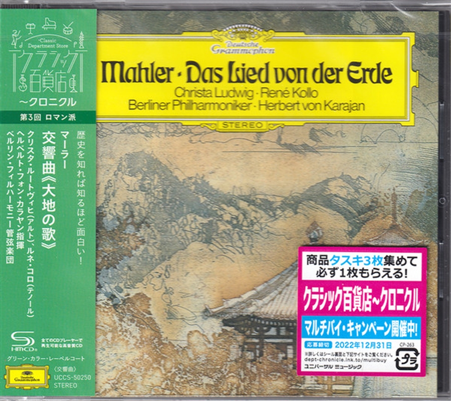 Buy Mahler: Das Lied Von Der Erde Online | Sanity