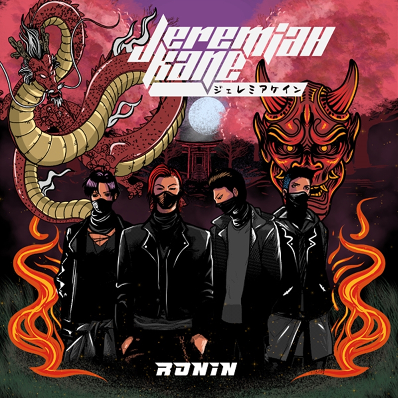 Buy Ronin Online | Sanity