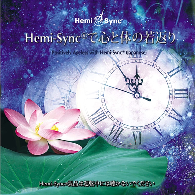 Buy Positively Ageless With Hemi-Sync (Japanese)(4Cd) Online | Sanity
