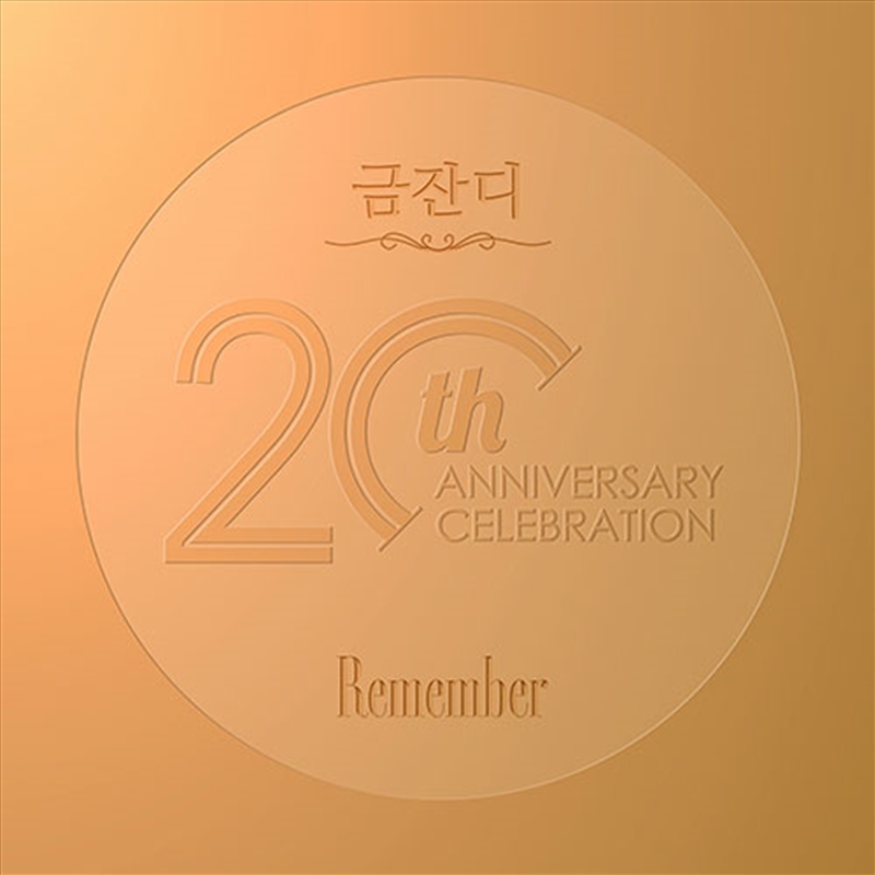 Buy Remember: 20th Anniversary Album Online | Sanity