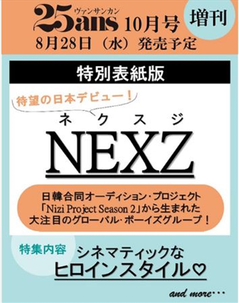 Buy 25Ans 2024.10 Special (Japan) [Cover:Nexz] Online | Sanity