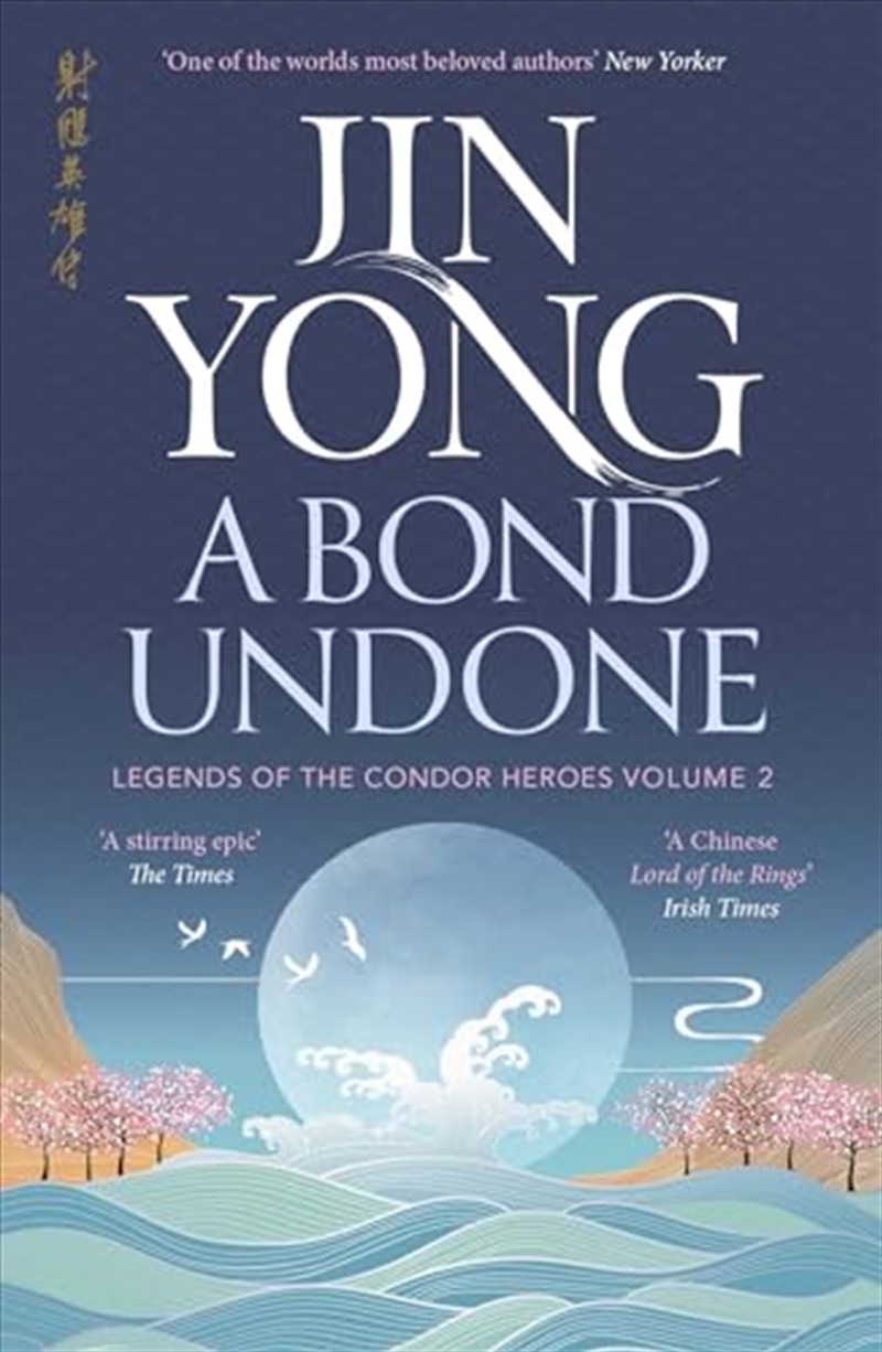 Buy Bond Undone Online | Sanity