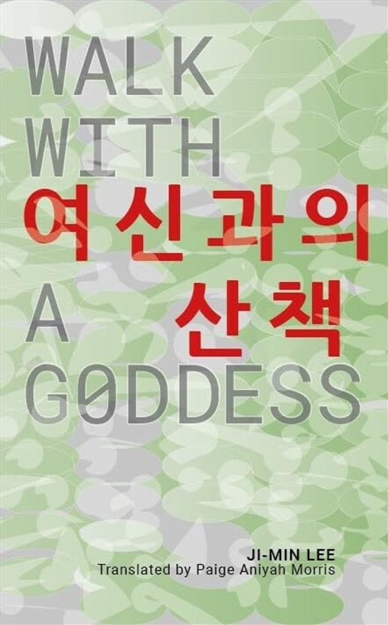 Buy Walk With A Goddess Online | Sanity