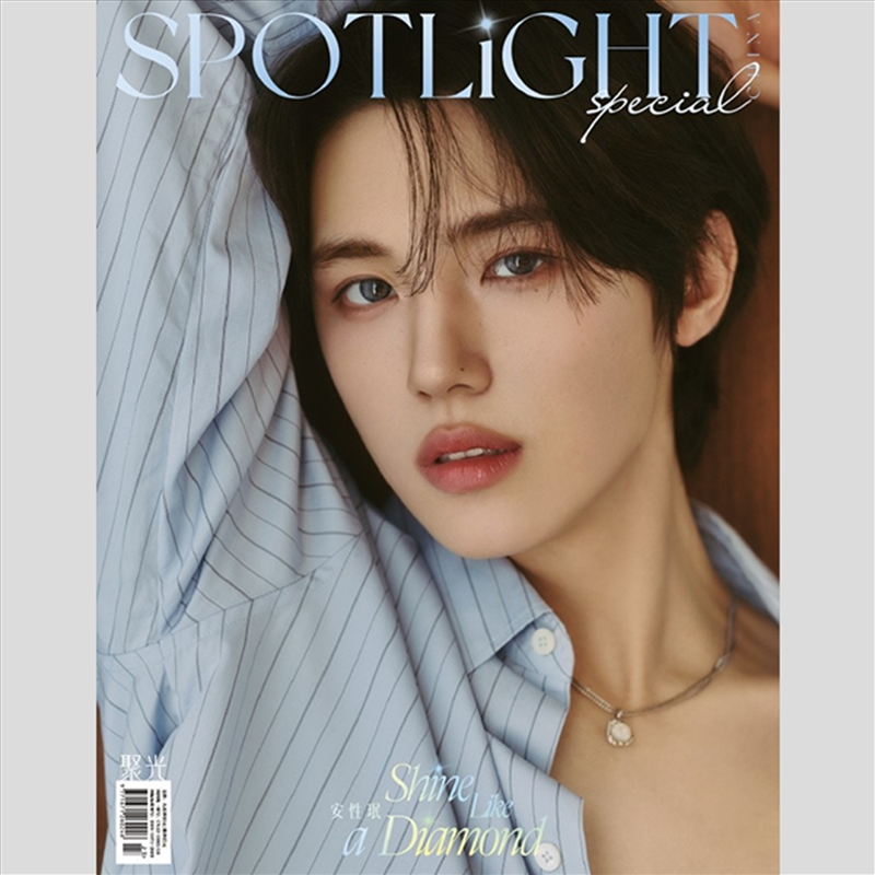 Buy Spotlight 2024.09 (Chinese Magazine) [A] (Cravity Seongmin) Online ...