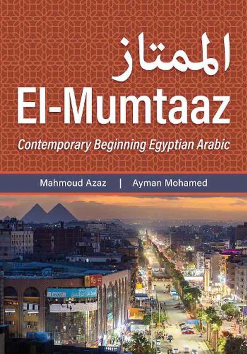 Buy El-Mumtaaz Online | Sanity