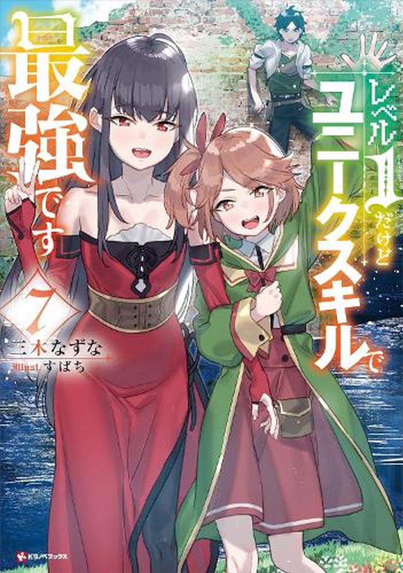 Buy My Unique Skill Makes Me OP Even At Level 1 vol 7 (light novel ...