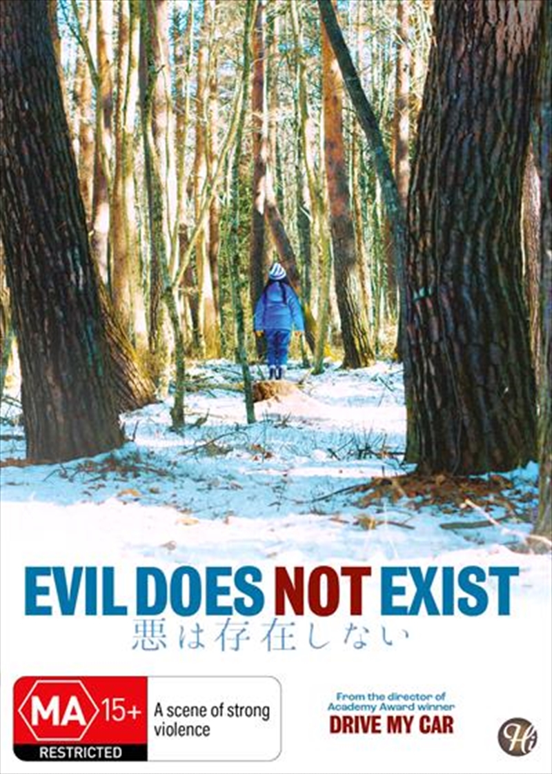 Buy Evil Does Not Exist DVD Online | Sanity
