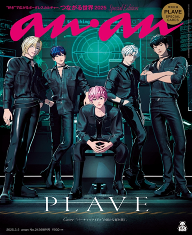 Buy Anan No.2436 Special Issue [Cover: Plave] Online | Sanity