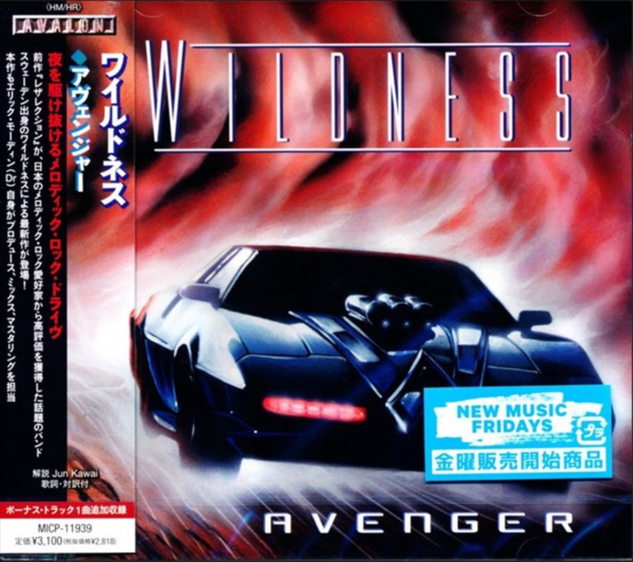 Buy Avenger Online | Sanity