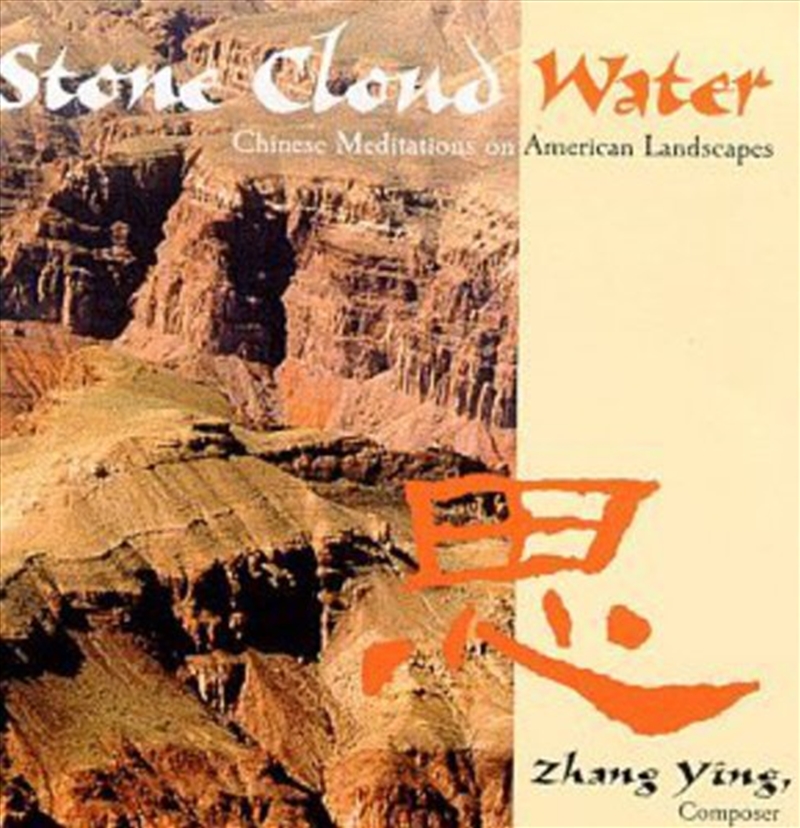 Buy Stone Cold Water Online | Sanity