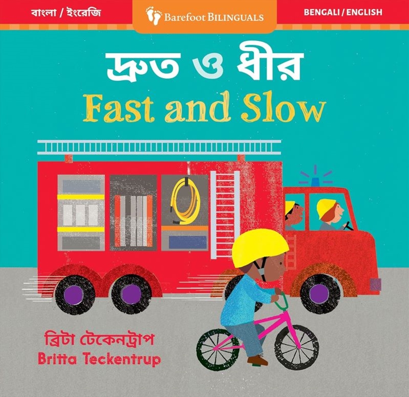 Buy Fast and Slow (Bilingual Bengali & English) Online | Sanity