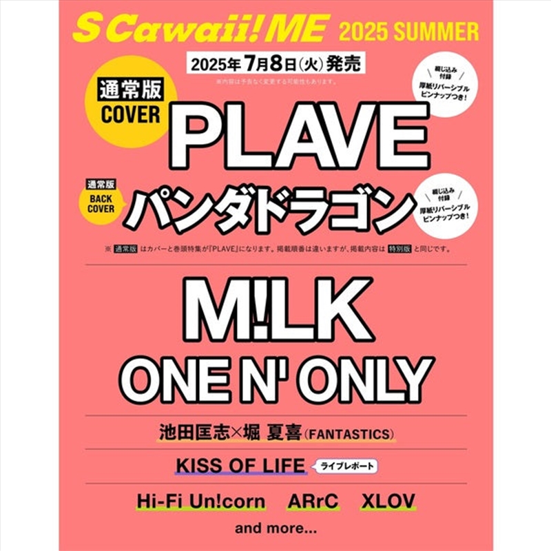Buy S Cawaii! Me 2025 Summer (Japanese Magazine) [Cover: Plave] Online | Sanity