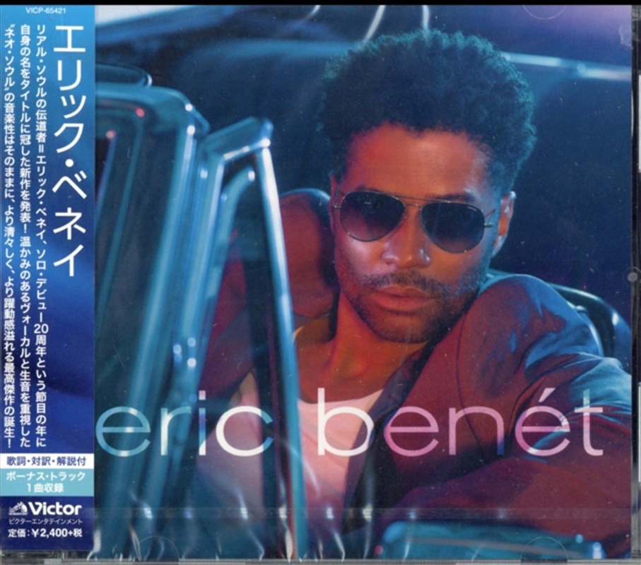 Buy Eric Benet Online | Sanity