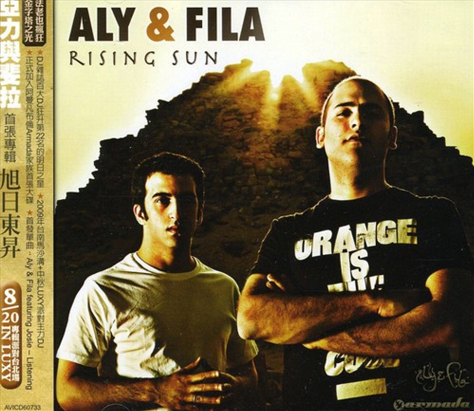 Buy Rising Sun Online | Sanity