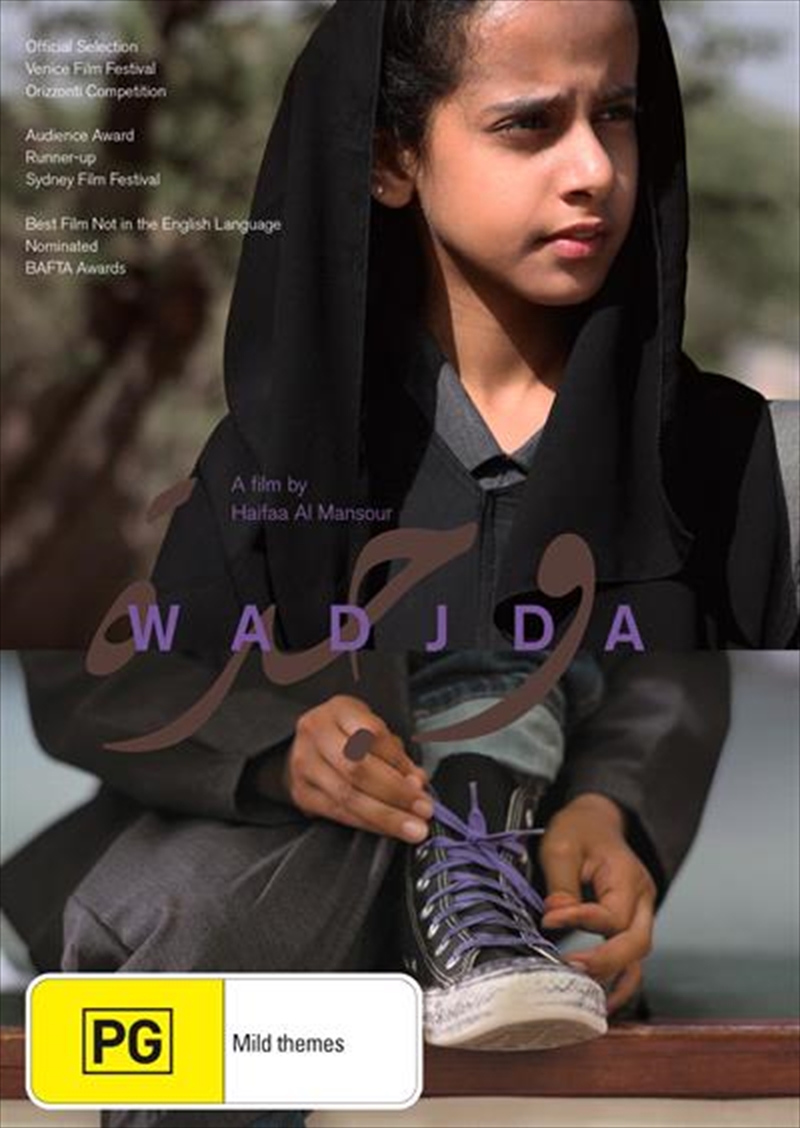 Buy Wadjda on DVD | Sanity