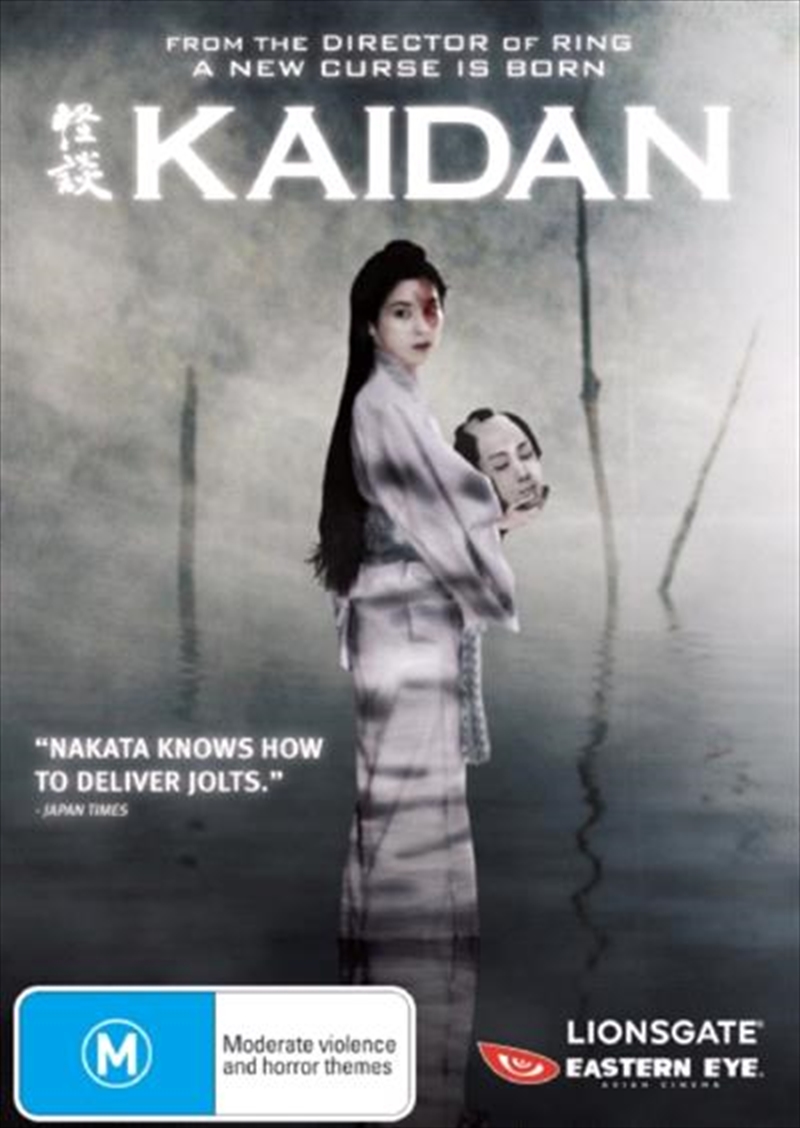 Buy Kaidan DVD Online | Sanity