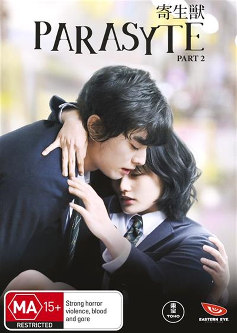 Buy Parasyte - Part 2 on DVD | Sanity