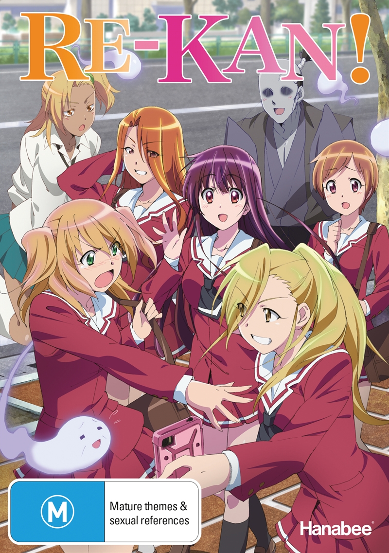 Buy Re Kan on DVD | Sanity