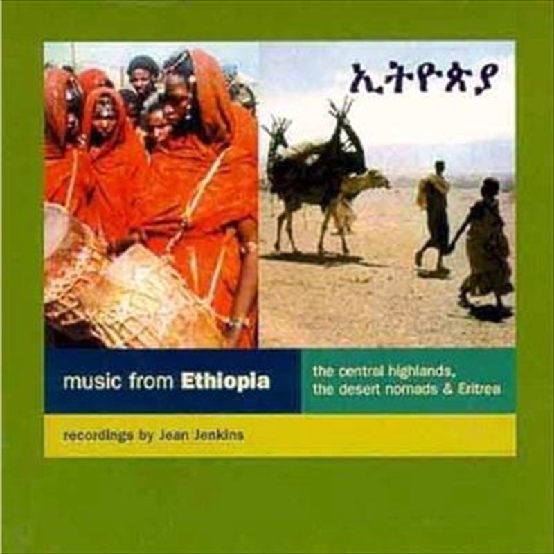 Buy Ethiopia Online | Sanity