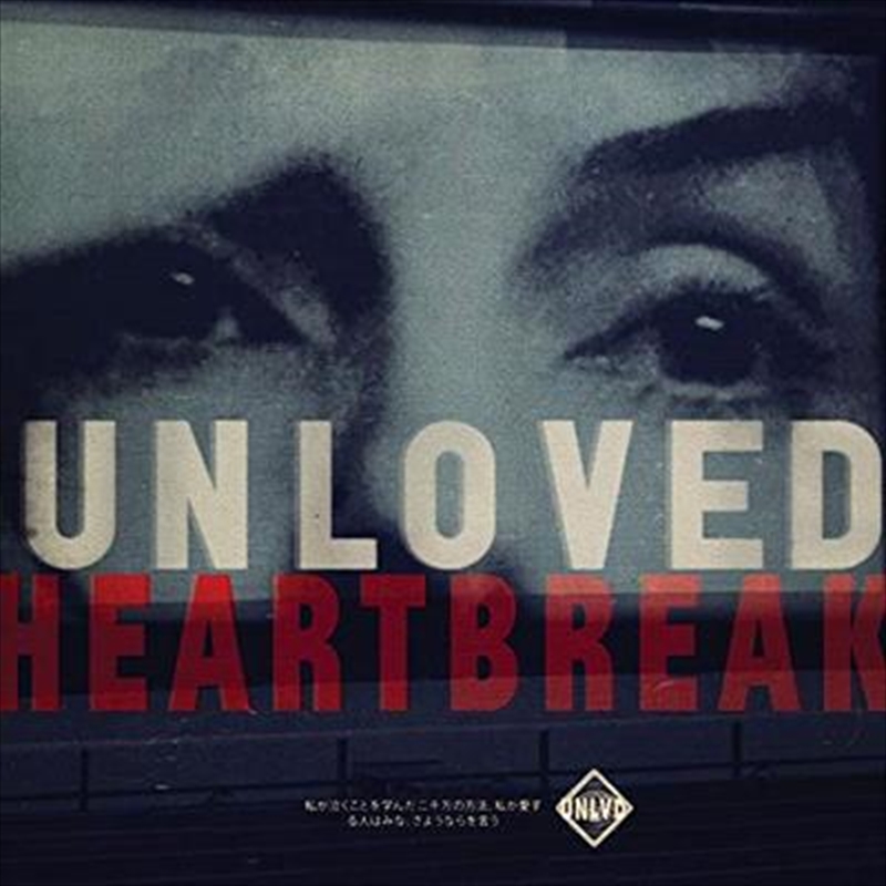 Buy Unloved Heartbreak Vinyl | Sanity Online