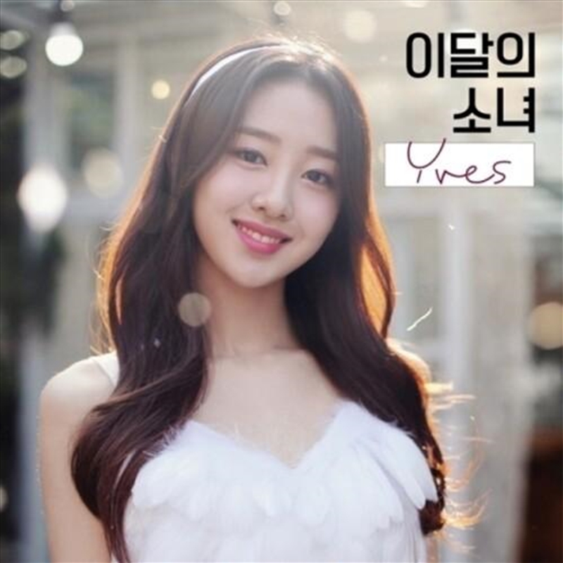 Buy Loona Yves Yves Single Album A Version CD | Sanity