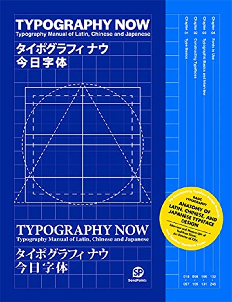 Buy Typography Now Online | Sanity