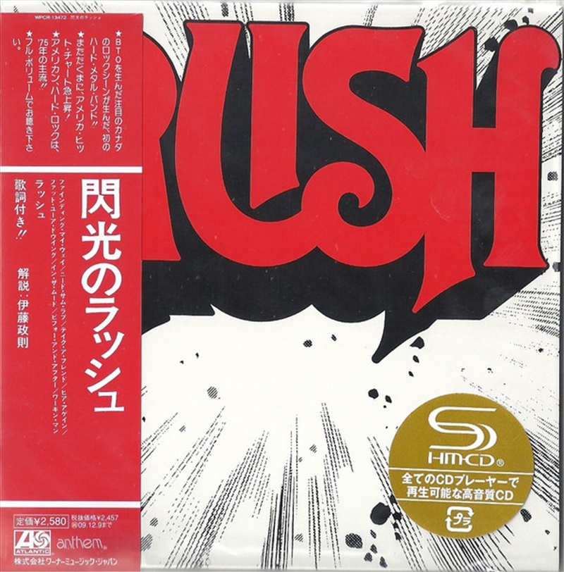 Buy Rush Online | Sanity