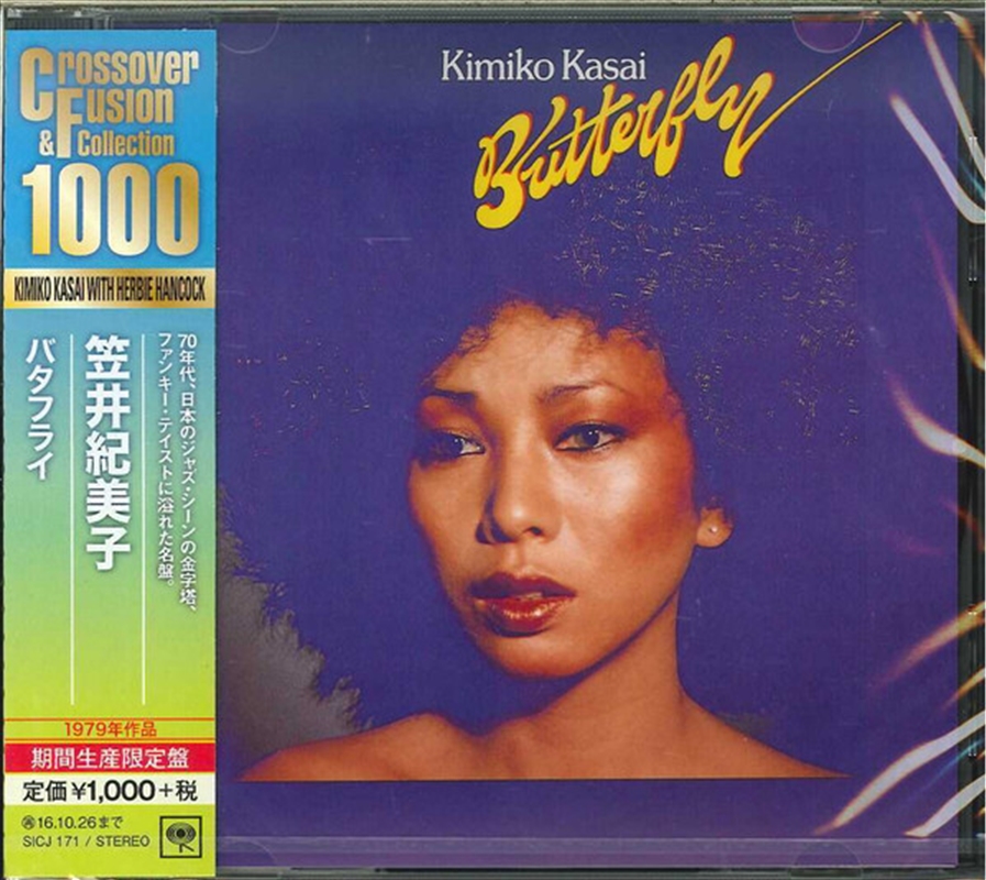 Buy Butterfly Online | Sanity