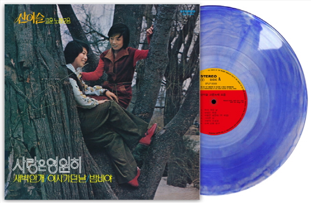 Buy Collection Of Songs Blue Lp Online | Sanity