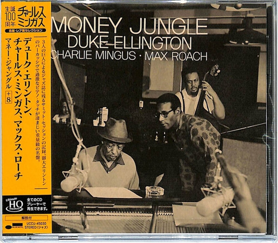 Buy Money Jungle Online Sanity