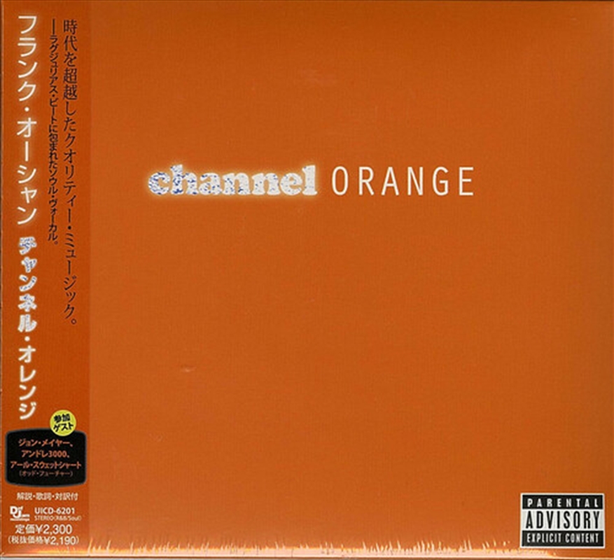 Buy Channel Orange Online | Sanity