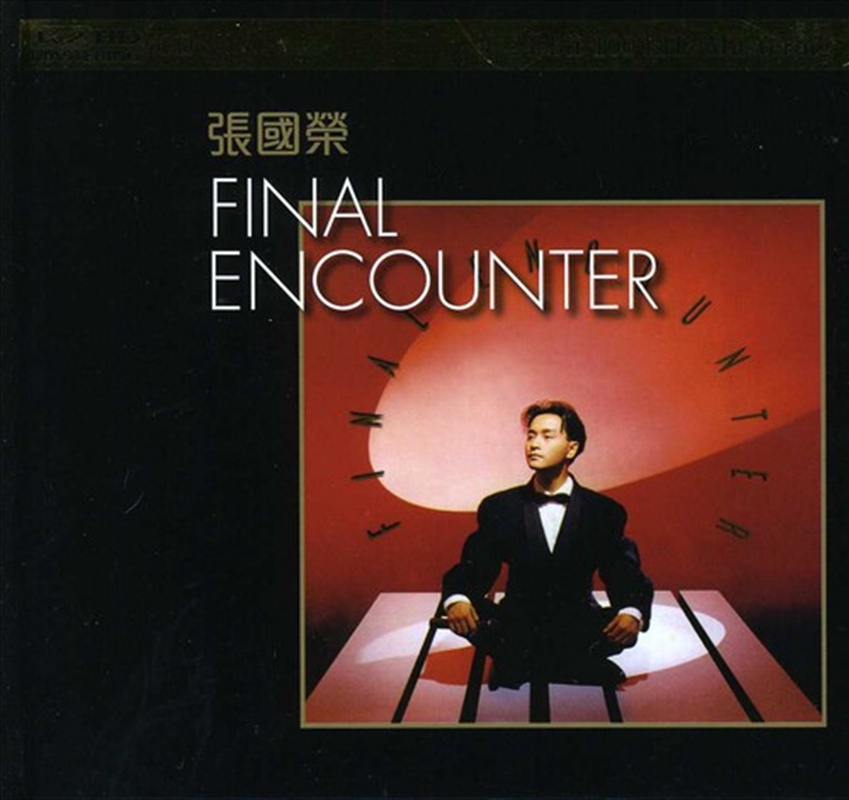 Buy Final Encounter- K2 Mastering Online | Sanity