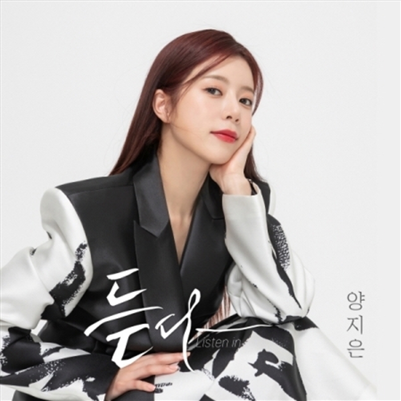 Buy Hear, Listen: Photobook CD Online | Sanity