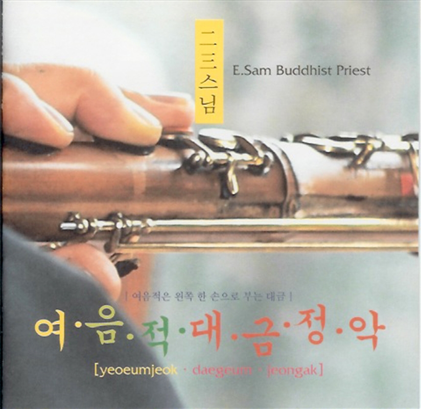 Buy Yeoeumjeok Daegeum Jeongak Online | Sanity
