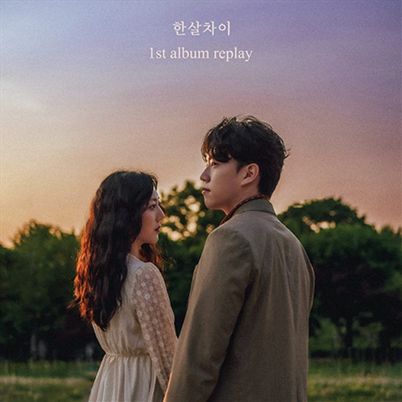 Buy Replay: 1st Album Online | Sanity