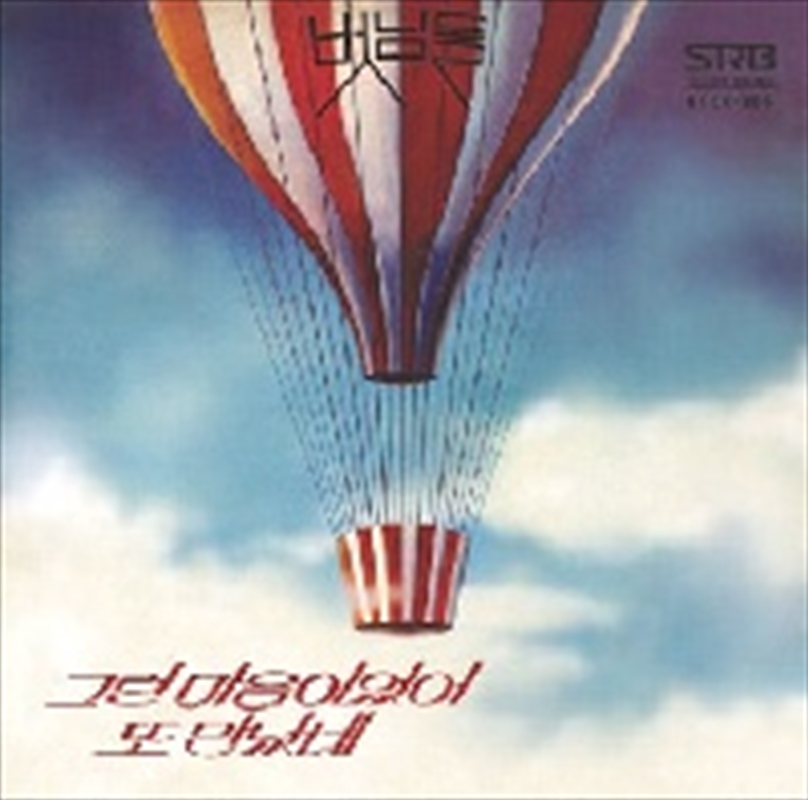 Buy Vol 1 Digital Remastered Cd Re Online | Sanity