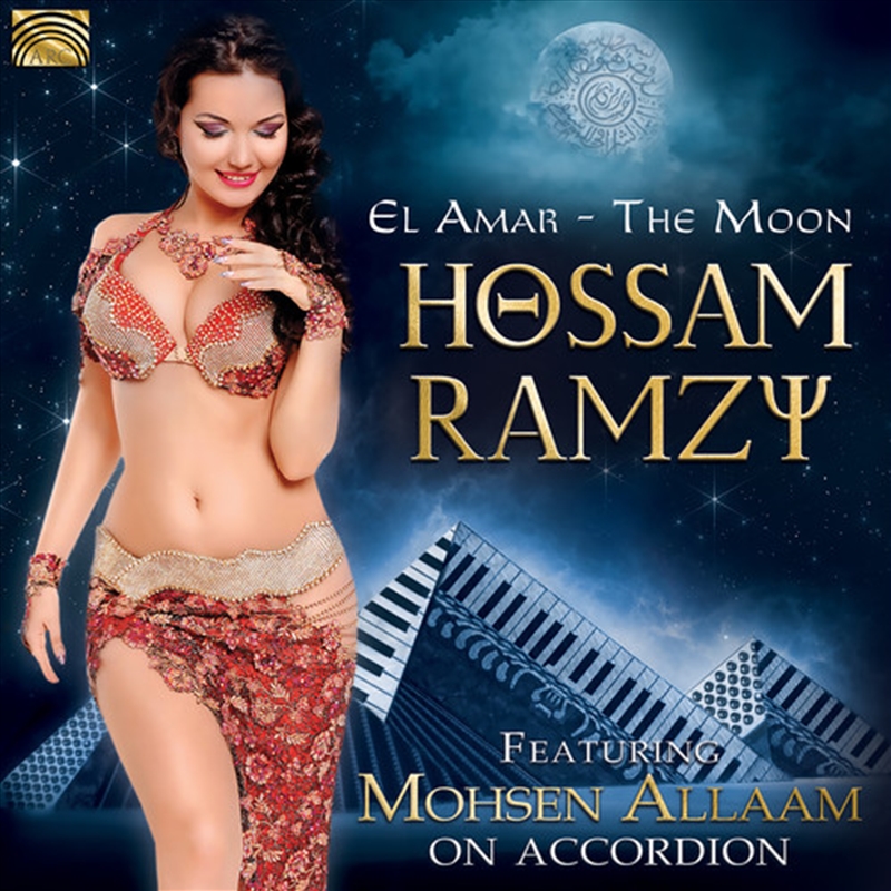 Buy El Amar: Moon Online | Sanity