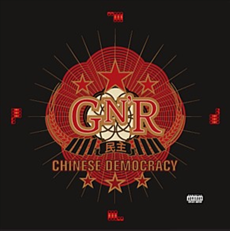 Buy Chinese Democracy Online | Sanity